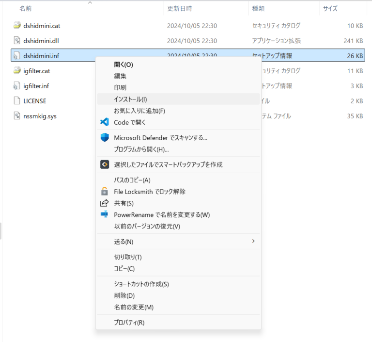 PS3のコントローラーをPCで使う方法 DsHidMini