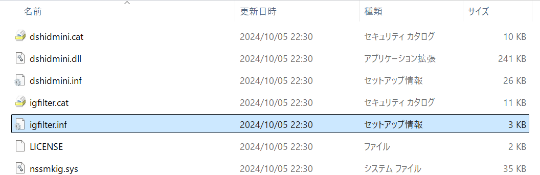 PS3のコントローラーをPCで使う方法 DsHidMini